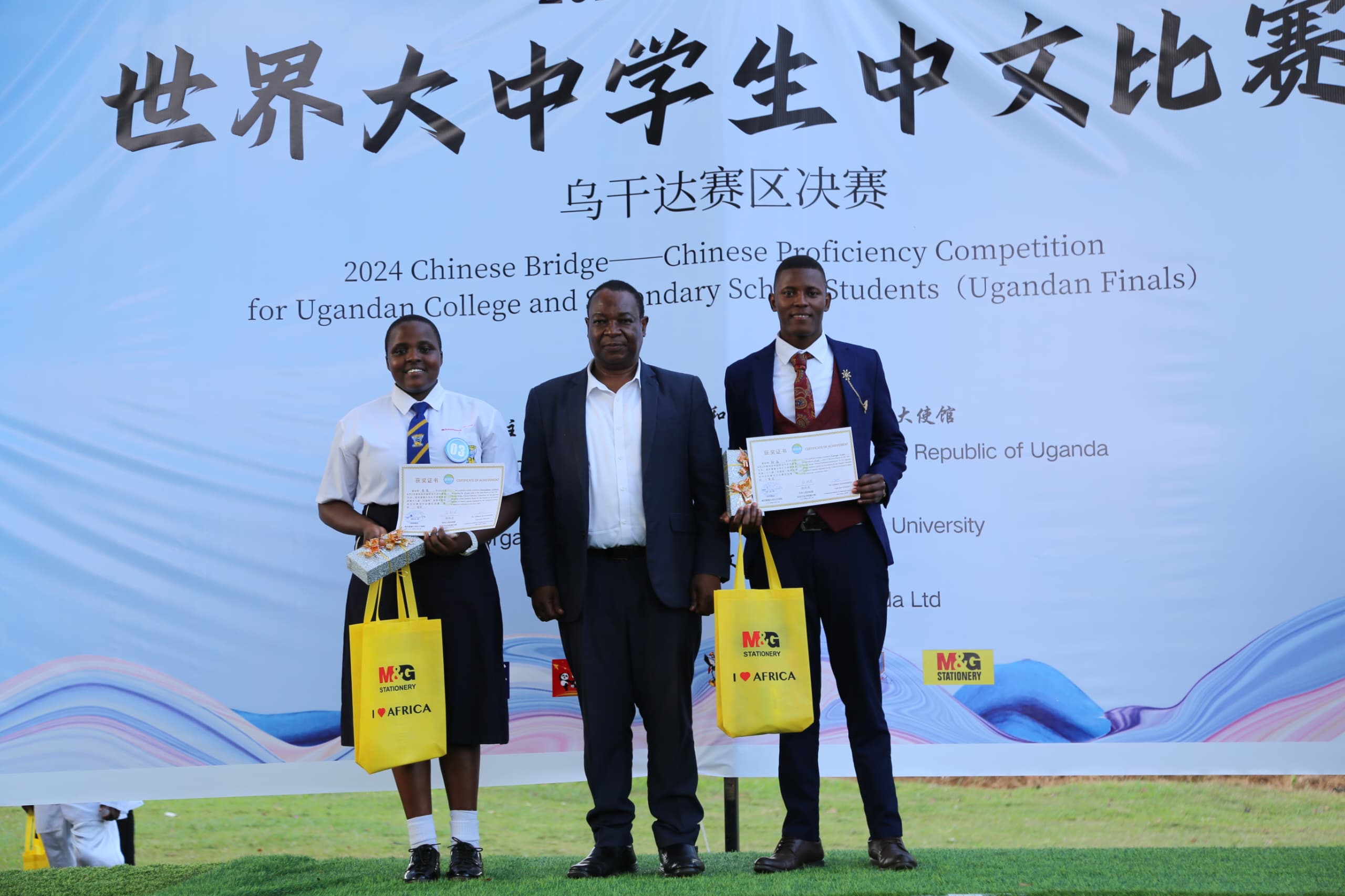 Ugandan students shine in Chinese language competition | Monitor